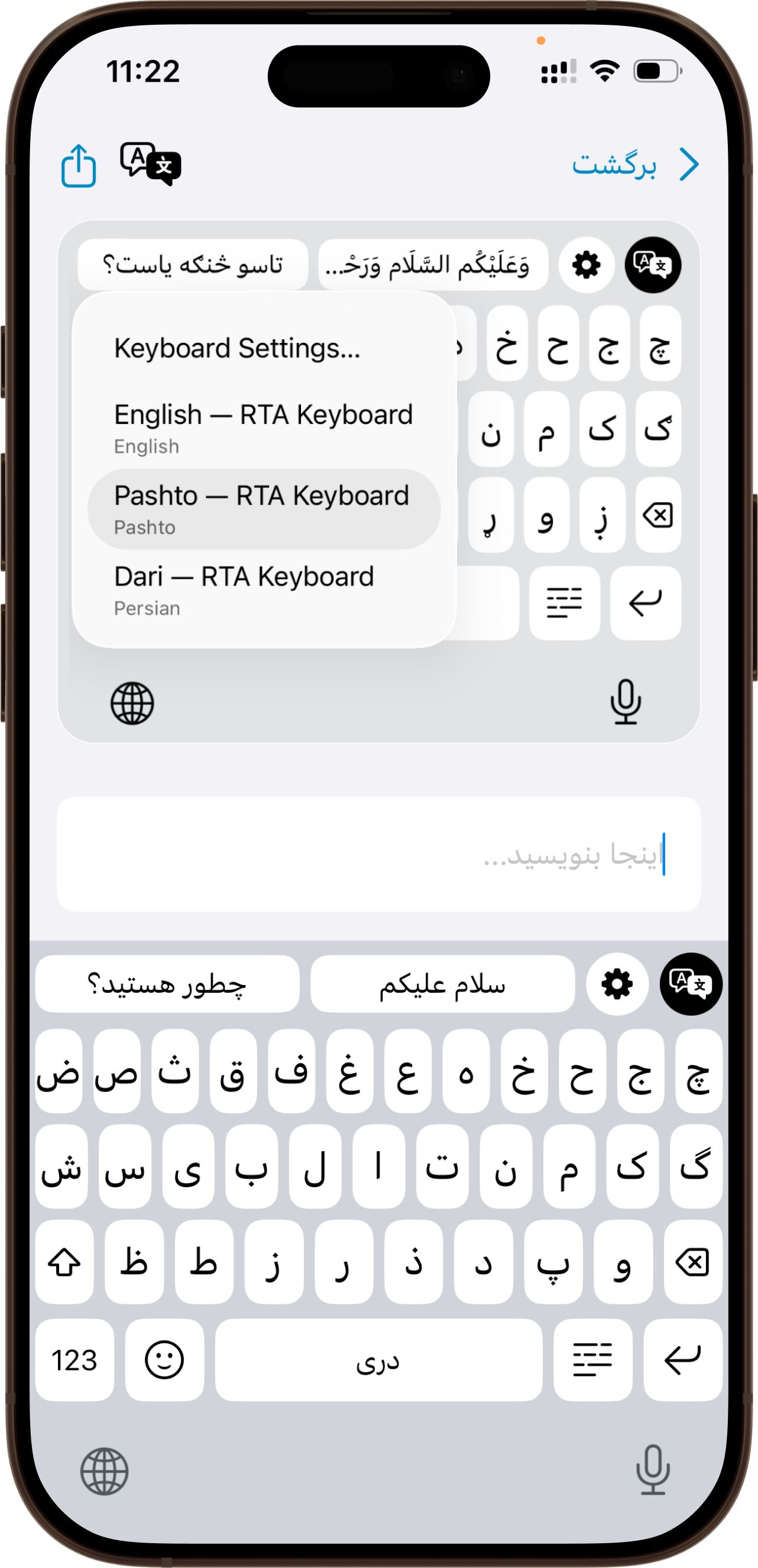 RTA Keyboard – Pashto, Dari & English Keyboard for Afghanistan
